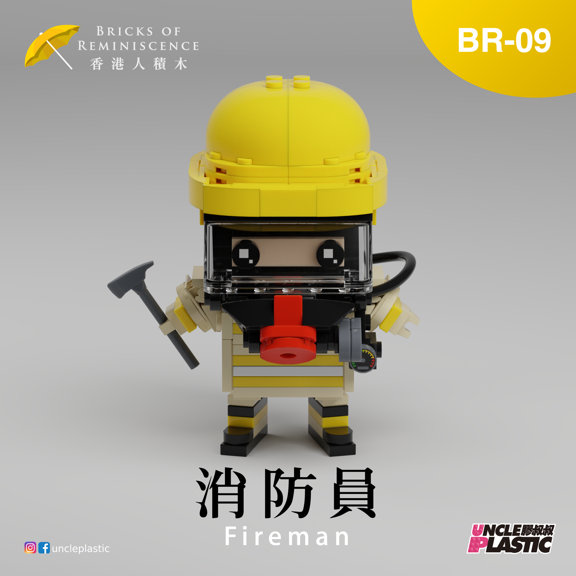 【現貨】BR-09 消防員 – Uncle Plastic